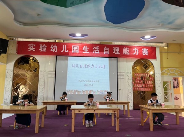 [卢店镇实验幼儿园]生活小能手 自理我最棒——记小班自理能力大赛活动 幼教天地 Dfedu