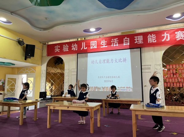 [卢店镇实验幼儿园]生活小能手 自理我最棒——记小班自理能力大赛活动 幼教天地 Dfedu
